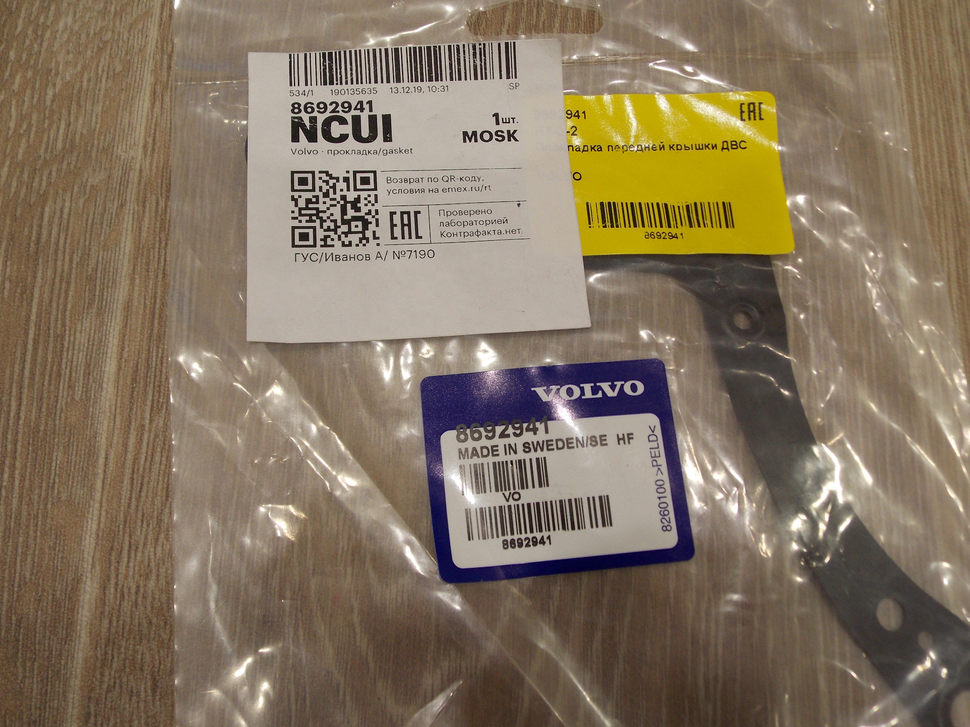 Переуплотнение крышки грм. Подготовка. БЕНЗИН! — Land Rover Freelander ...