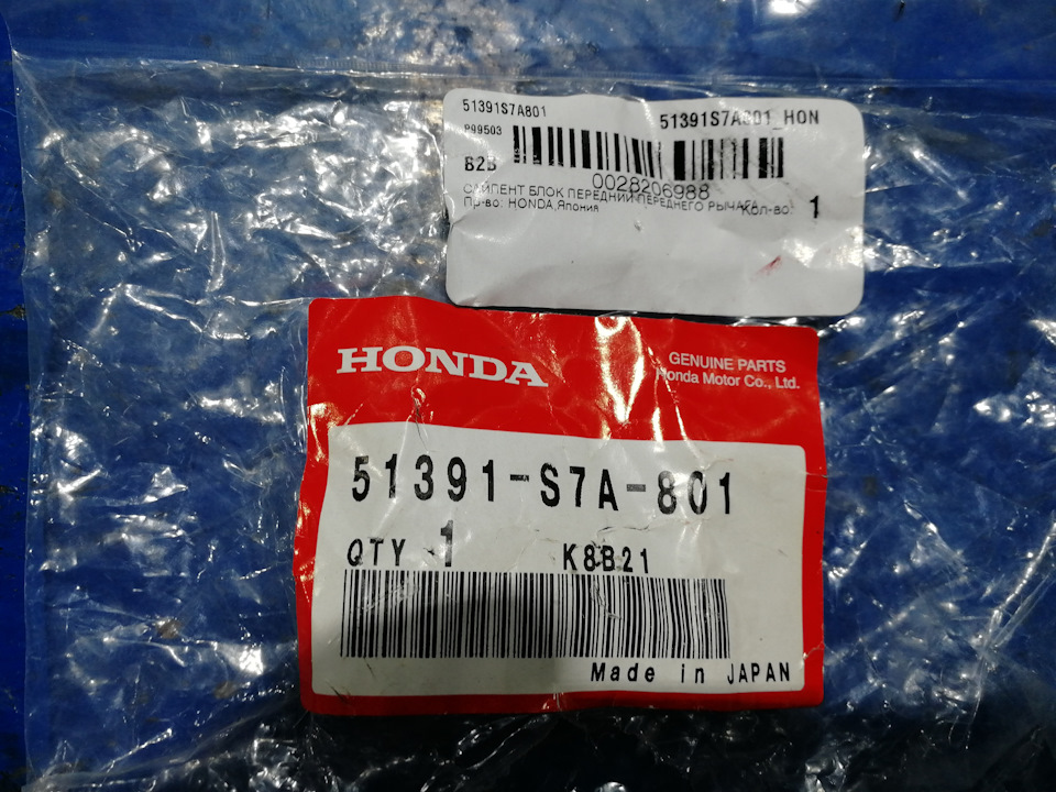 Ремонт ходовки) — Honda Civic 4D (8G), 1,8 л, 2008 года | визит на ...