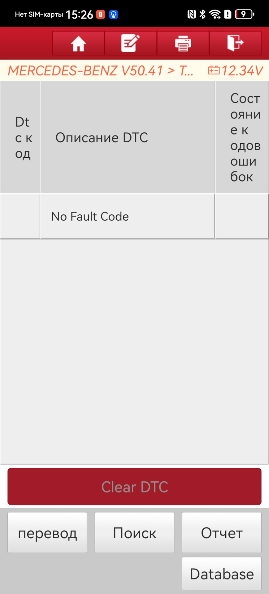 GLE 400 d 53s amg ремонт АКПП замена датчика давления ошибка P07B700 ...