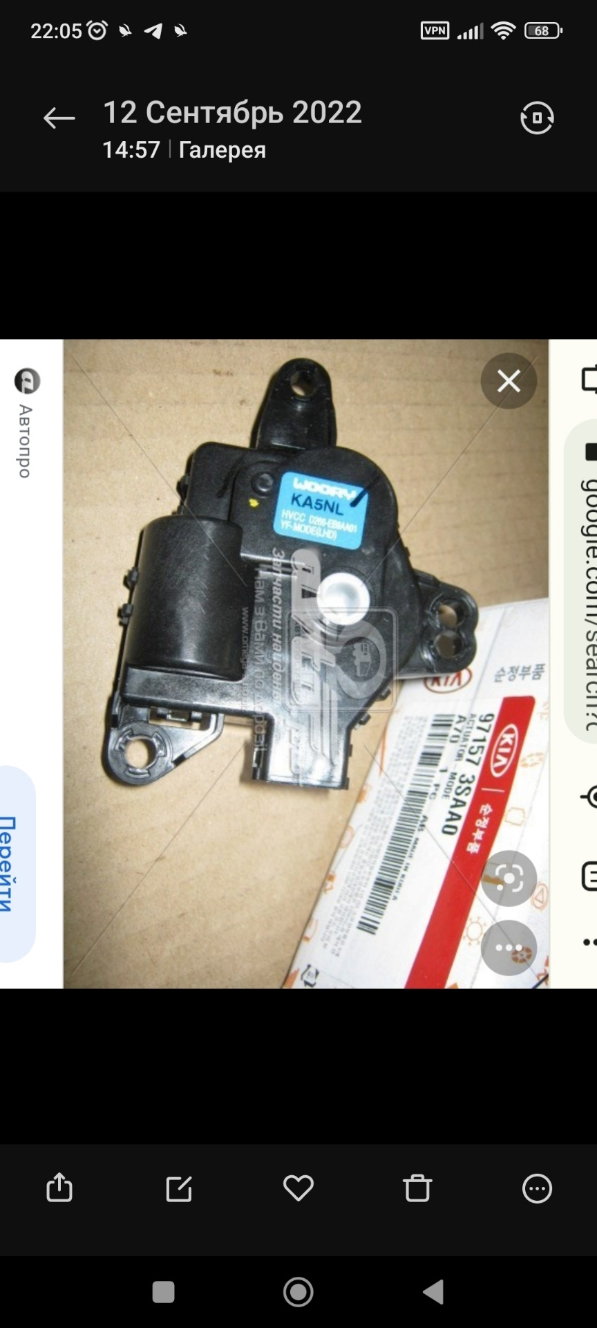 Замена заслонки отопителя салона — Hyundai Sonata VI (YF), 2,4 л, 2011 ...