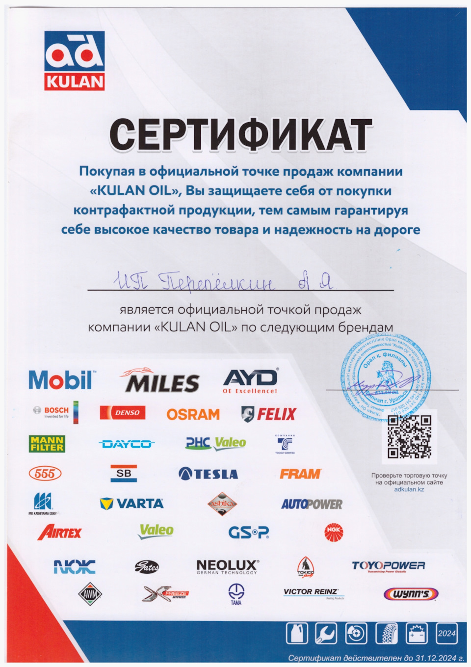 OILPRO.KZ: отзывы, цены, фото