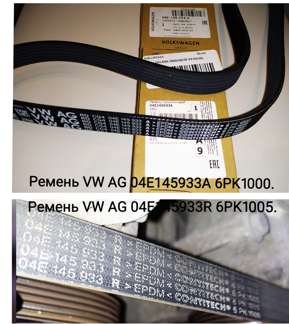 6PK1000 Ремень GATES | Запчасти на DRIVE2