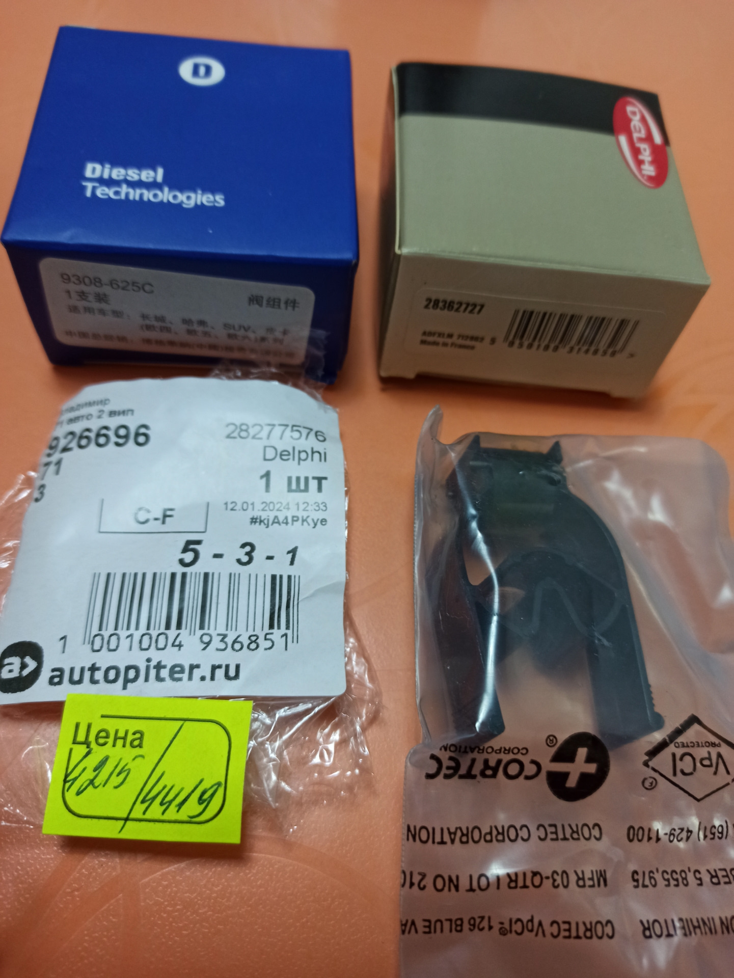 72. Диагностика форсунок. — SsangYong Actyon (2G), 2 л, 2011 года ...