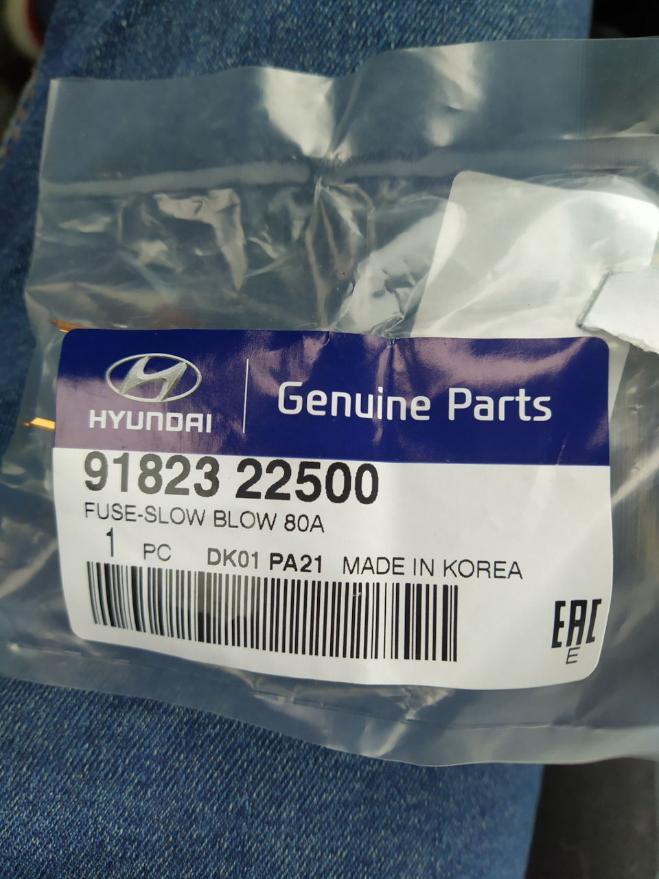 9182322500 ПРЕДОХРАНИТЕЛЬ, 80А KIA HYUNDAI | Запчасти на DRIVE2