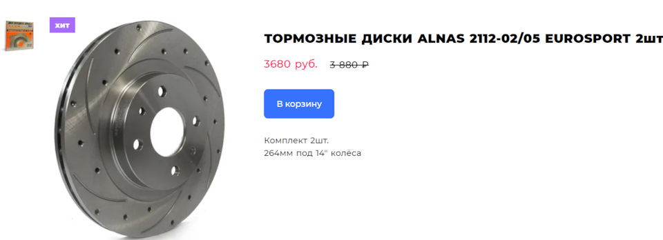 #31🏁 Суппорта Tornado R15 & колодки ГАЗ 3110 — Lada Гранта (2G) FL, 1,6 ...
