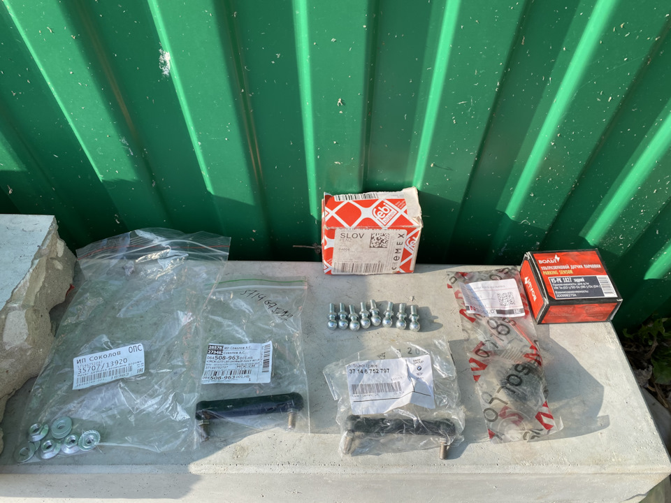 Передние тяги датчиков дорожного просвета от BMW, замена переднего ...