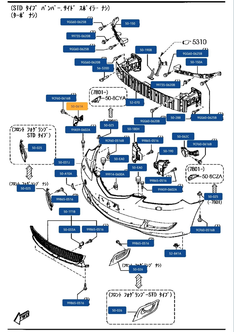 9CF600516B КЛИПСА КРЕПЕЖНАЯ 853 Mazda | Запчасти на DRIVE2