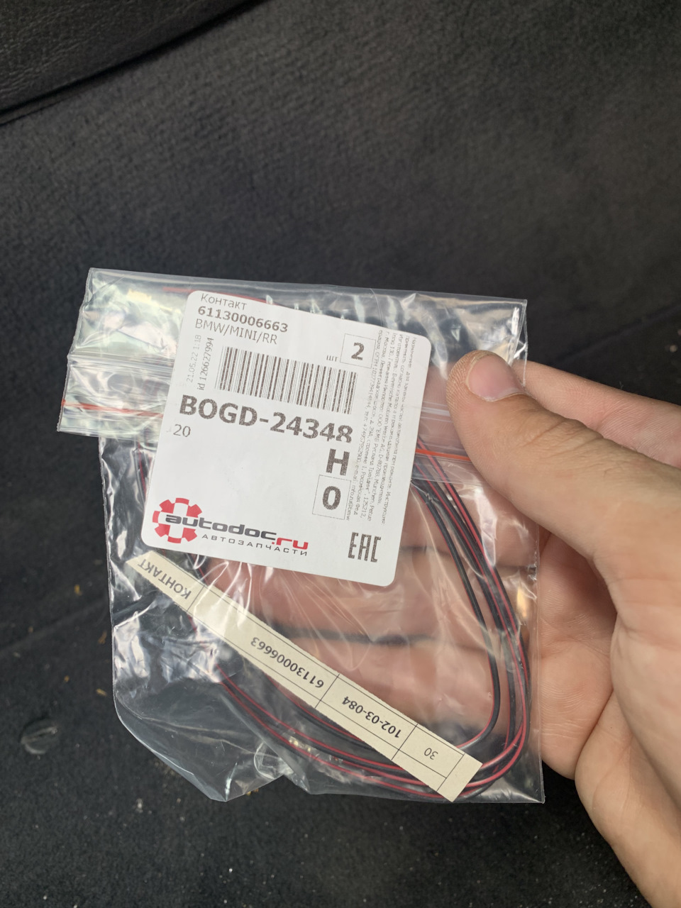 61130006663 контакт BMW | Запчасти на DRIVE2