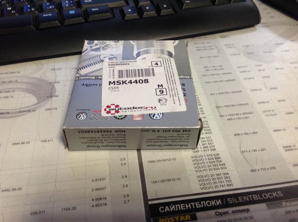 20829503 Рычаг подвески треугольный Volvo | Запчасти на DRIVE2