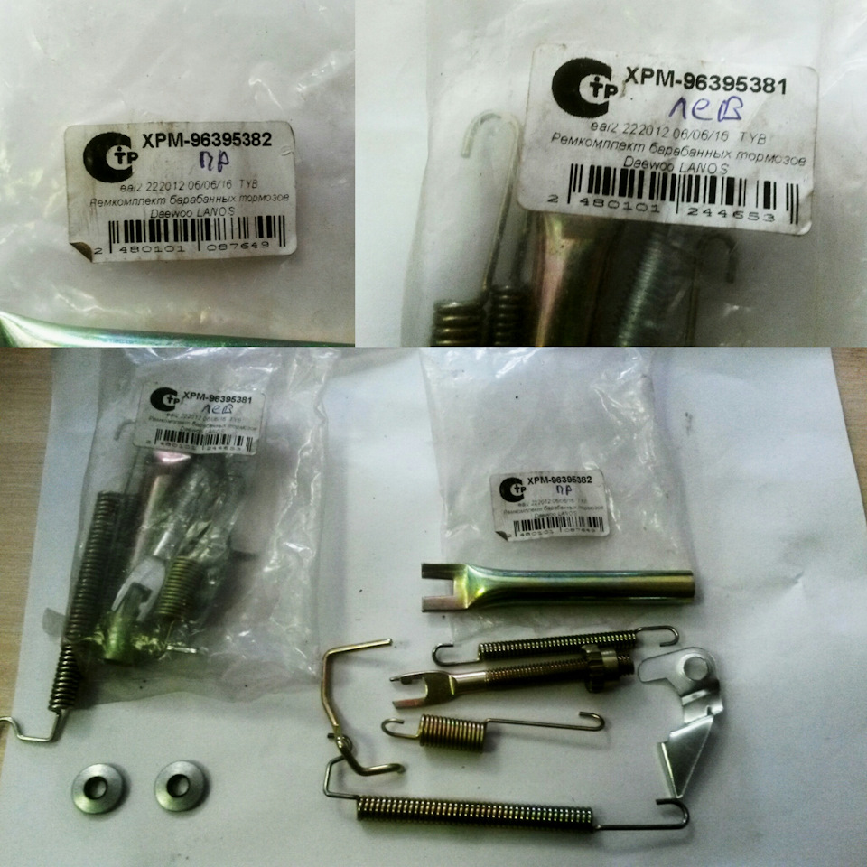 96395381 Ремкомплект пружин барабана тормозного л GM | Запчасти на DRIVE2