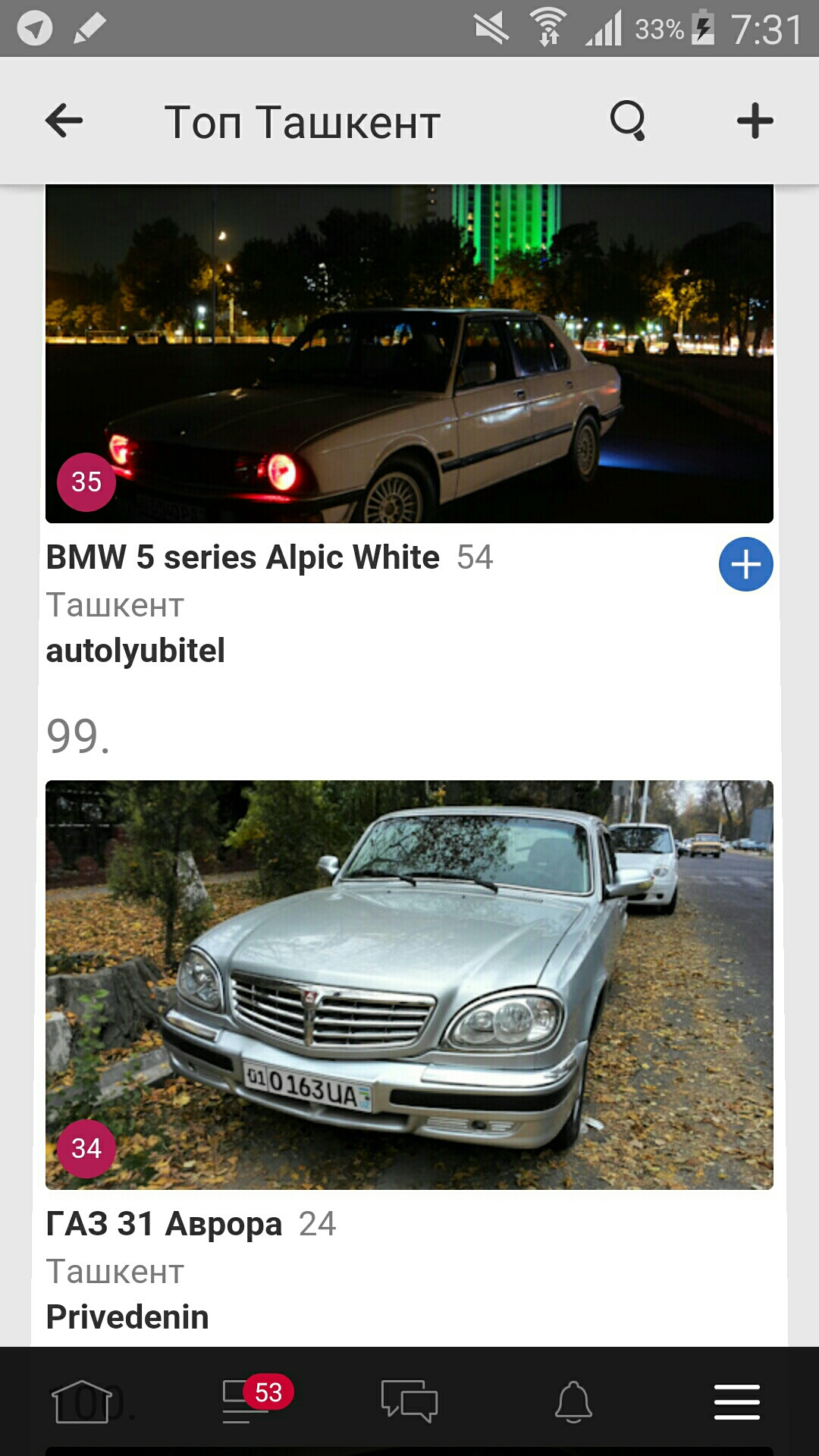 Мы попали в топ 100 Ташкента — ГАЗ 31105, 2,4 л, 2007 года | рейтинг и продвижение | DRIVE2