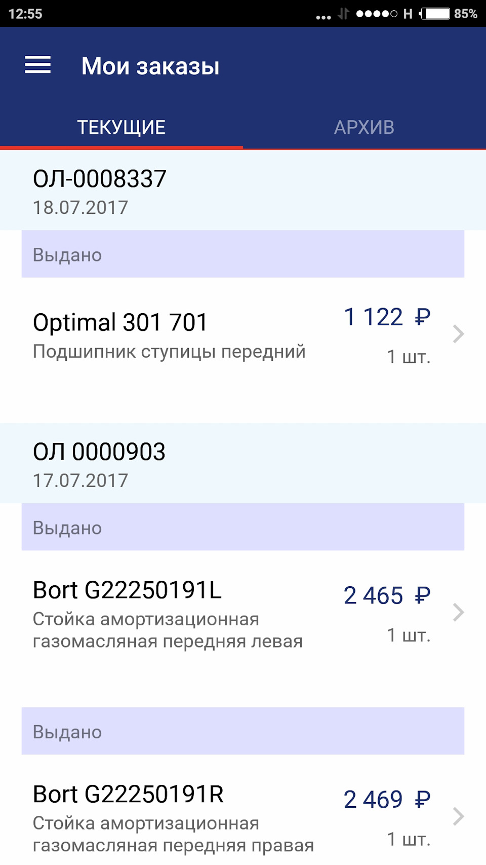 Подвеска или почему я счастлив — Ford Escape (2G), 2,3 л, 2008 года ...