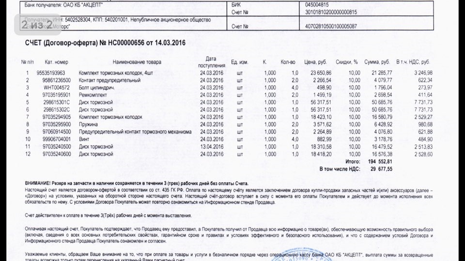 Dopolnenie — Porsche Panamera (1G) 970, 4,8 л, 2010 года | запчасти ...