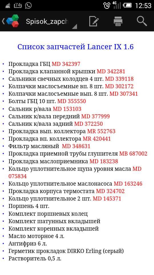 MD372250 Сальник коренной OEM Mitsubishi | Запчасти на DRIVE2