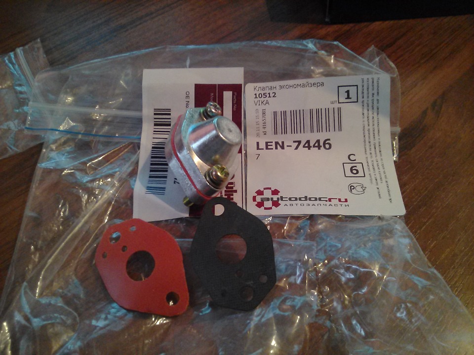 Клапан экономайзера — Skoda Felicia, 1,3 л, 1998 года | запчасти | DRIVE2