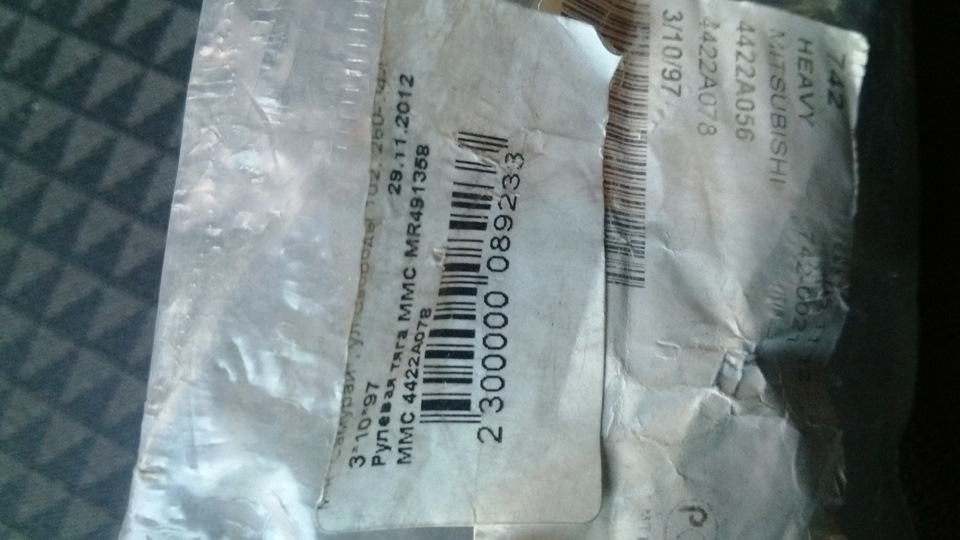 MR491358 Рулевая тяга Mitsubishi | Запчасти на DRIVE2