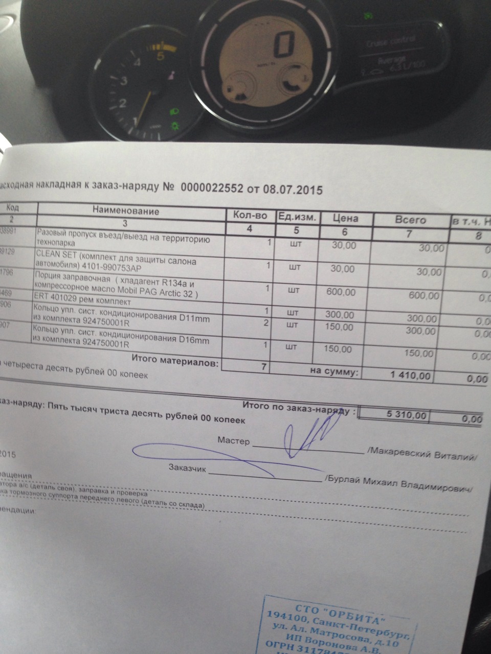 Замена радиатора кондея. — Renault Megane III, 1,5 л, 2010 года | визит ...