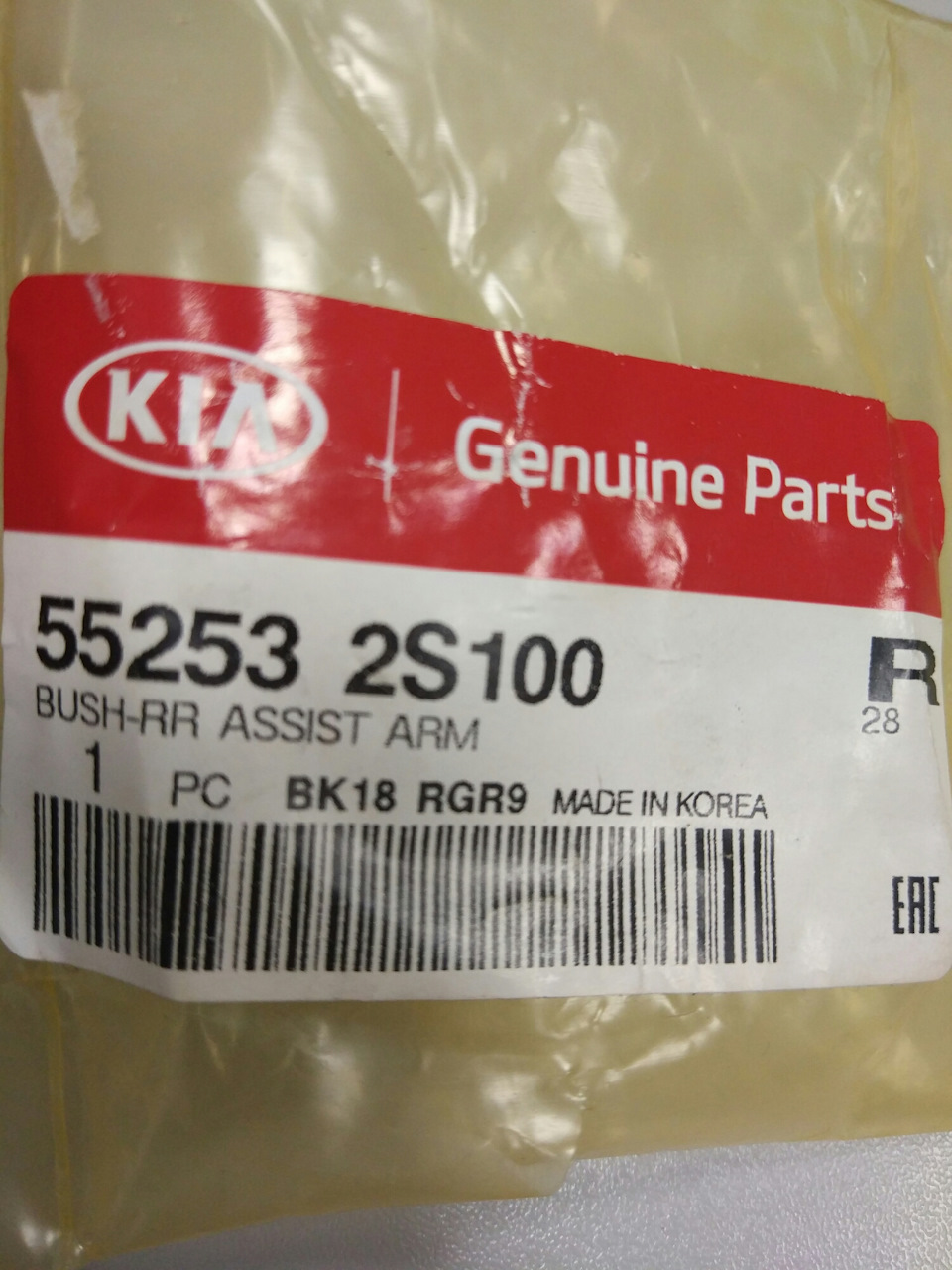 552532S100 Втулка подвески KIA HYUNDAI | Запчасти на DRIVE2