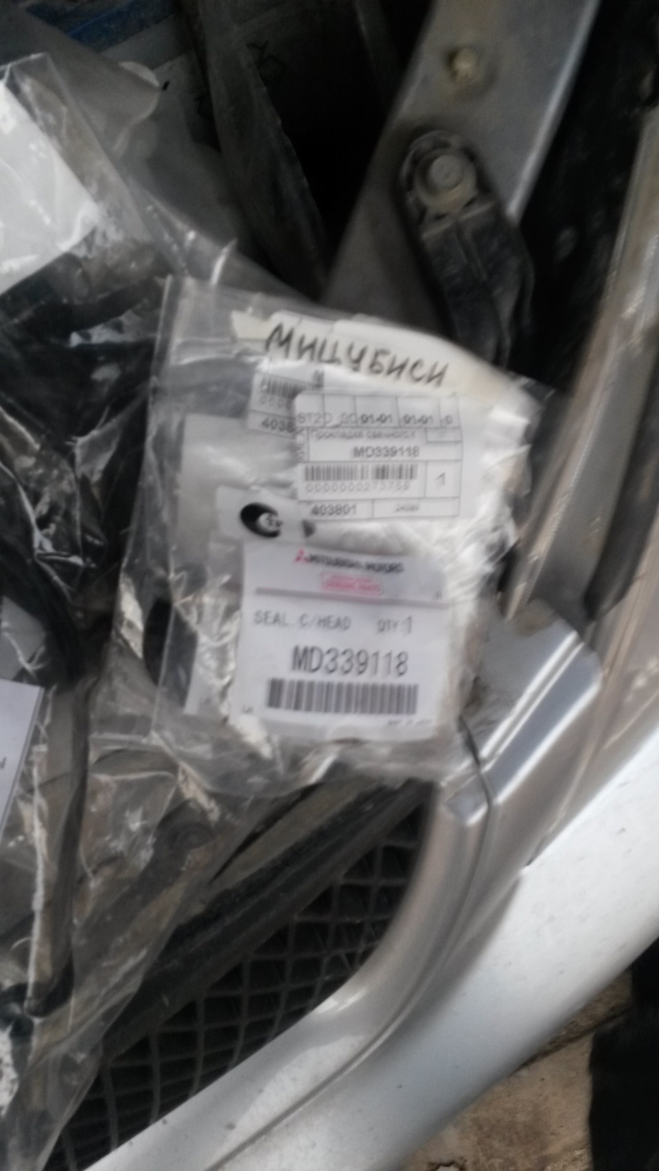MD339118 Прокладка свечного колодца OEM Mitsubishi | Запчасти на DRIVE2