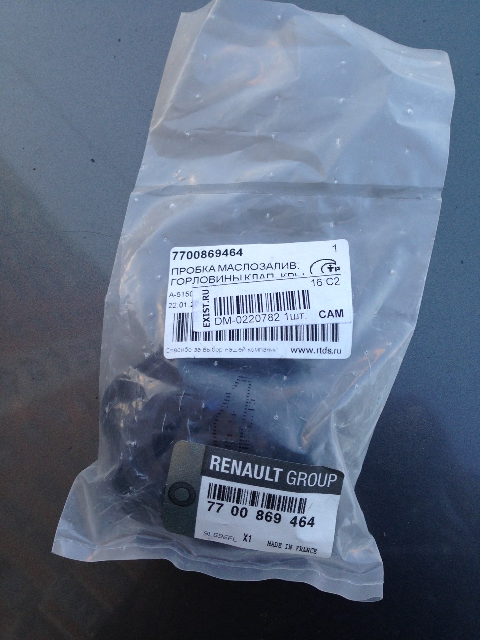 Совсем мелочь, но важная — Renault Laguna I, 2 л, 1997 года | запчасти ...