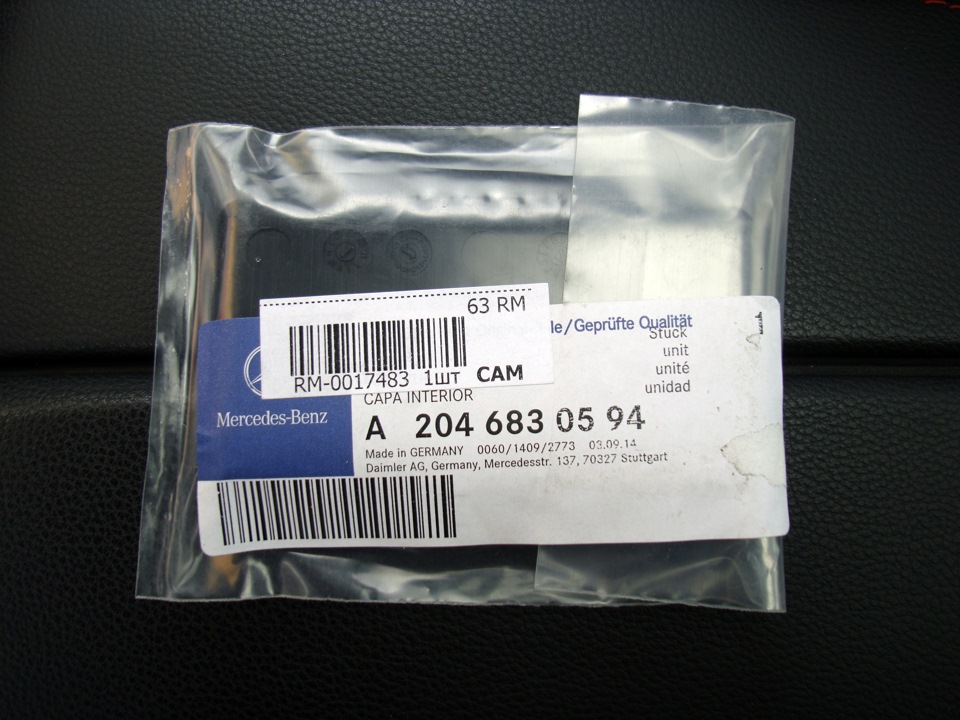 A2046830594 Отделение вещевое консоли центральной Mercedes | Запчасти ...