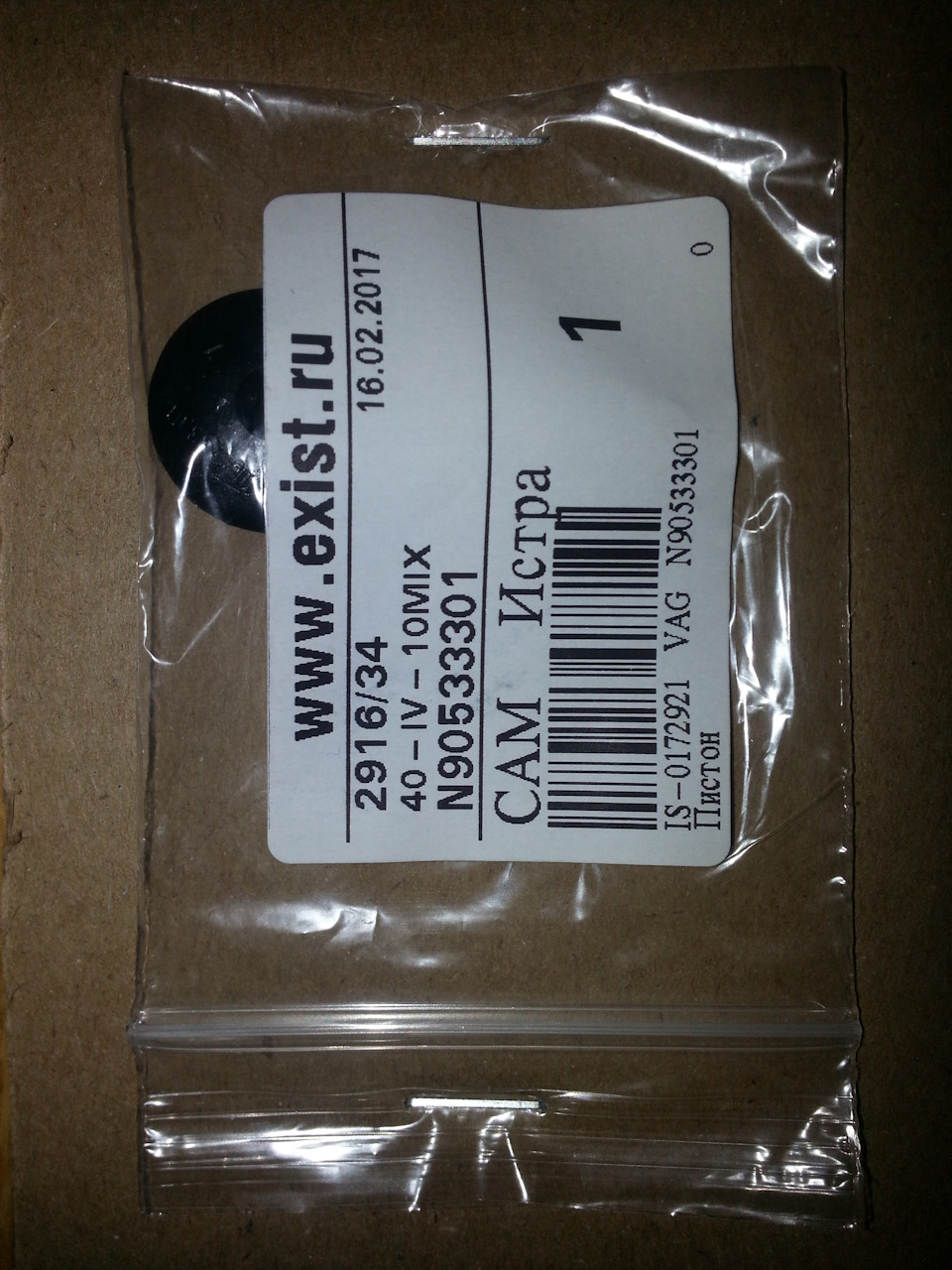N90533301 Клипса пластиковая VAG | Запчасти на DRIVE2