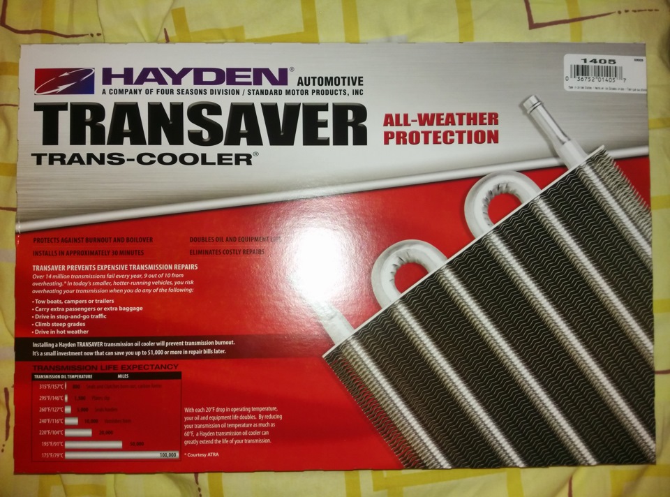 Доработка охлаждения АКПП. Часть 4. Приехал Hayden 1405 — SsangYong ...