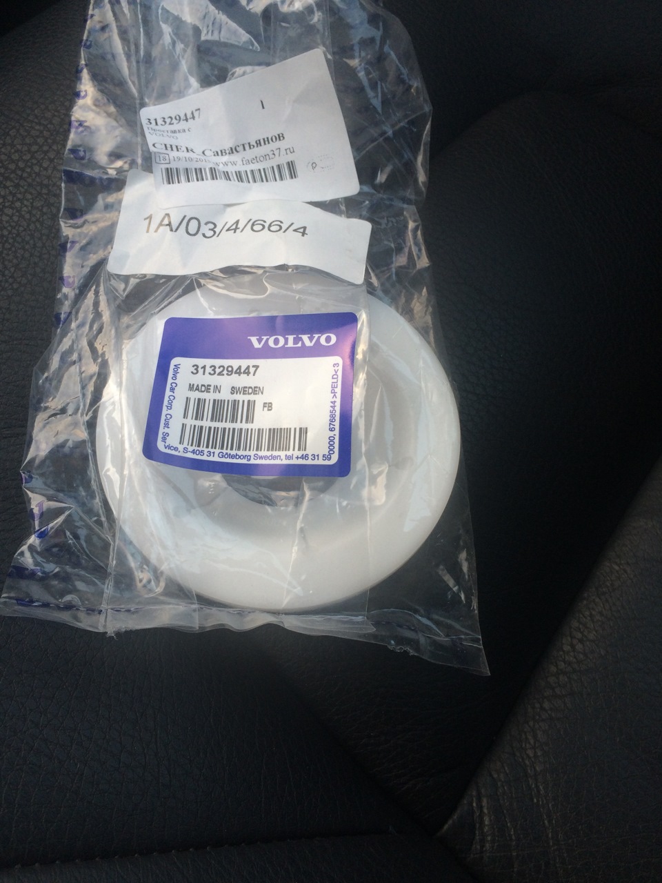 31329447 пластик. шайба Volvo | Запчасти на DRIVE2