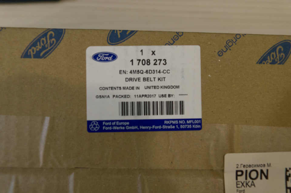 Прикупил запчастей — Ford Focus Sedan II, 1,6 л, 2008 года | запчасти ...