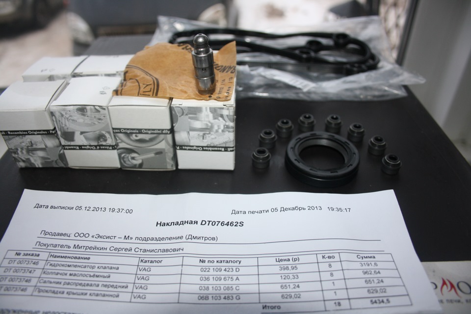 022109423D Гидрокомпенсатор VAG | Запчасти на DRIVE2