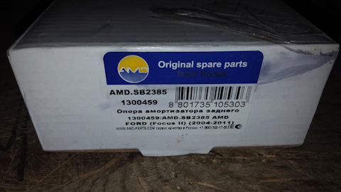 1300459 Клапан рециркуляции выхлопных газов Ford | Запчасти на DRIVE2