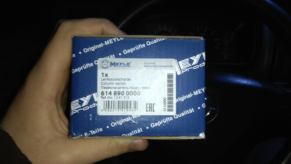 1241212 Переключатель подрулевой Opel | Запчасти на DRIVE2