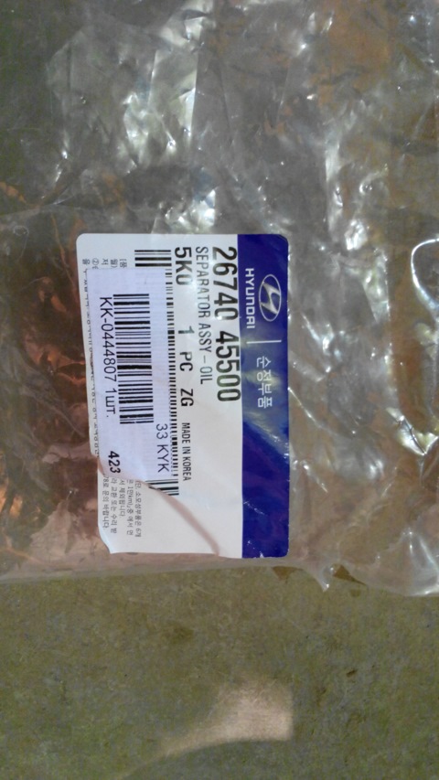 2674045500 Масляный фильтр KIA HYUNDAI | Запчасти на DRIVE2