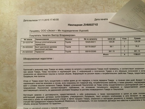 1632563011 Прокладка термостата TOYOTA LEXUS | Запчасти на DRIVE2