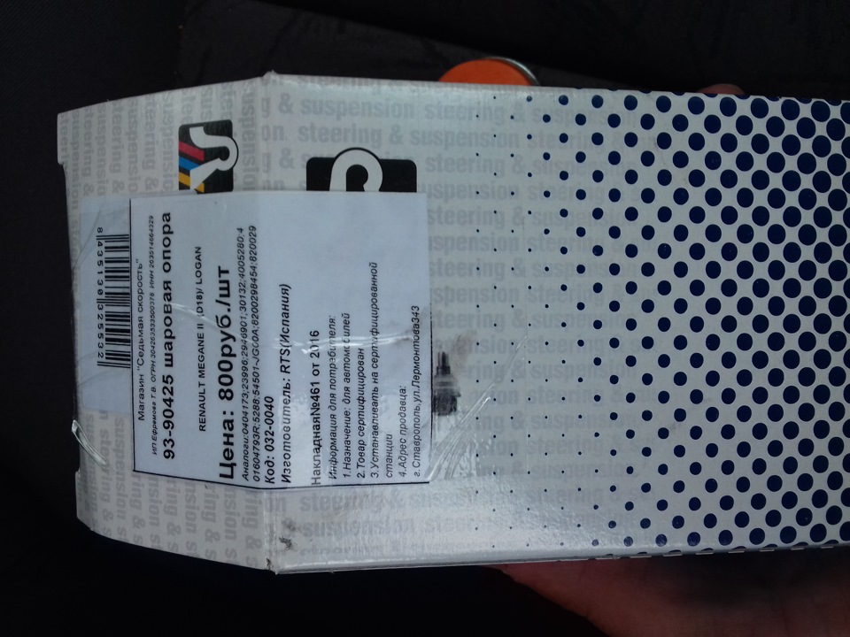 8200298454 Амортизатор задний газовый RENAULT | Запчасти на DRIVE2