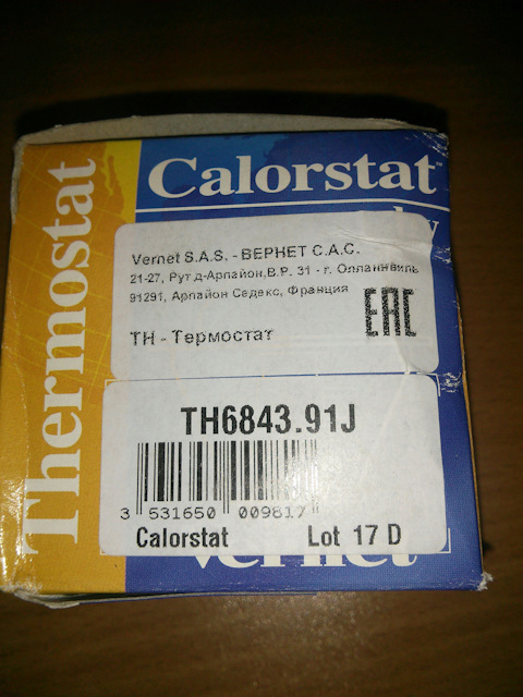 TH684391J Термостат с прокладкой CHRYSLER VOYAGER III-IV, MINI (R50-53 ...