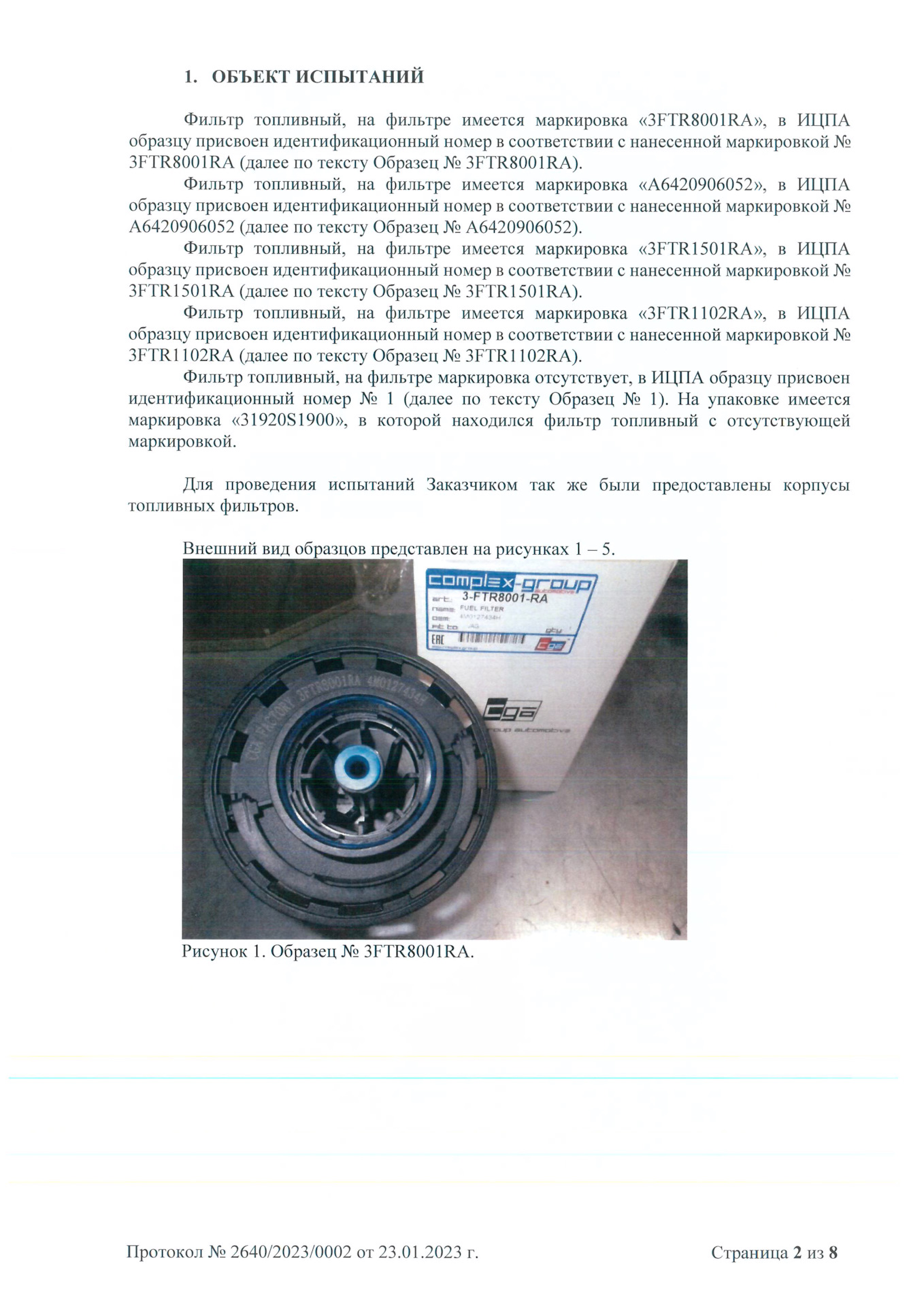 Топливные фильтры бренда CGA — CGA на DRIVE2