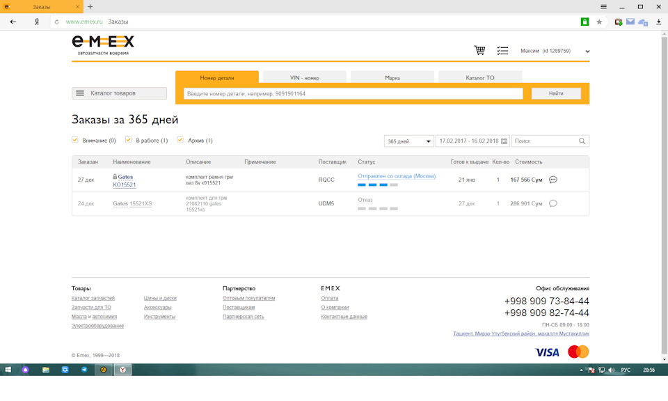 emex.ru — Сообщество «DRIVE2 Узбекистан» на DRIVE2