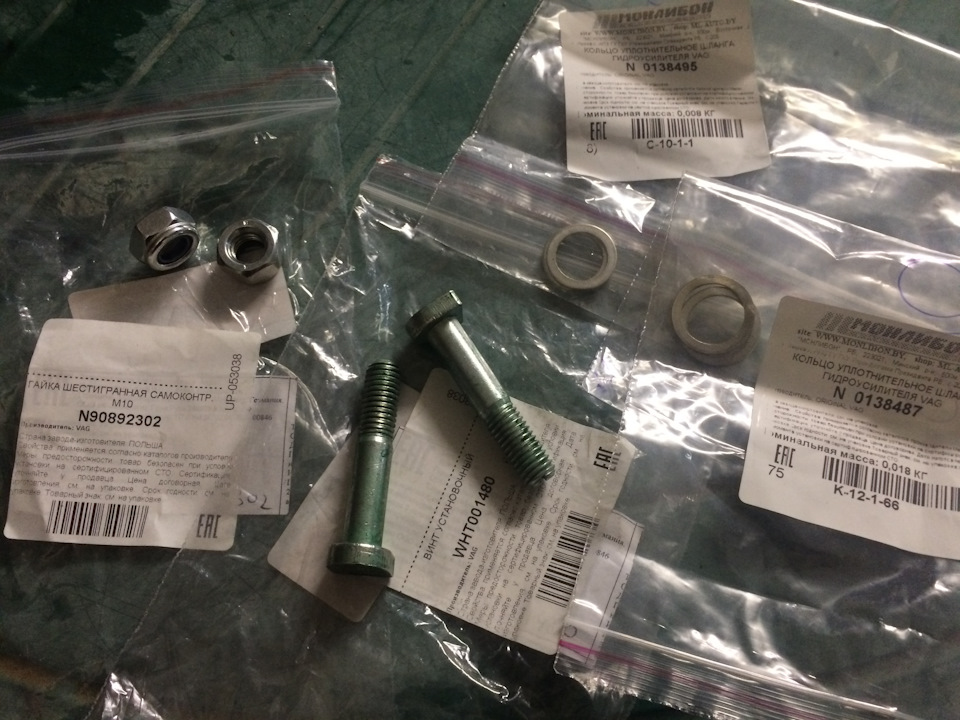 WHT001480 Винт установочный VAG | Запчасти на DRIVE2