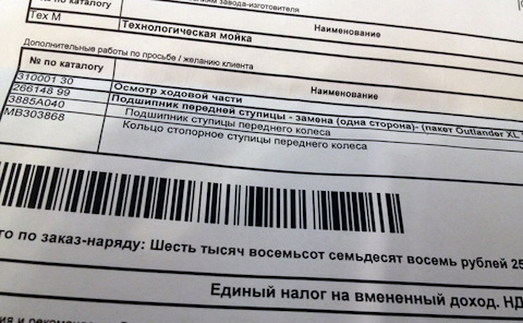 MB303868 Подшипник ступицы Mitsubishi | Запчасти на DRIVE2