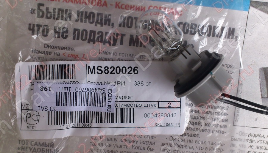 Туманки задние симметричные — Mitsubishi Lancer IX, 1,6 л, 2006 года ...