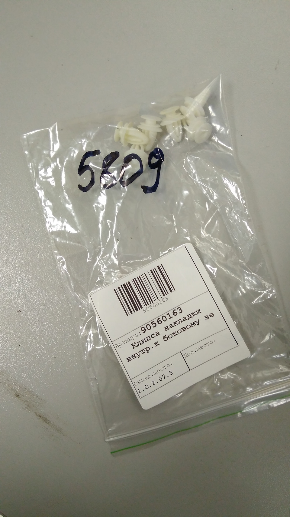 90560163 Фиксатор отделки GM | Запчасти на DRIVE2