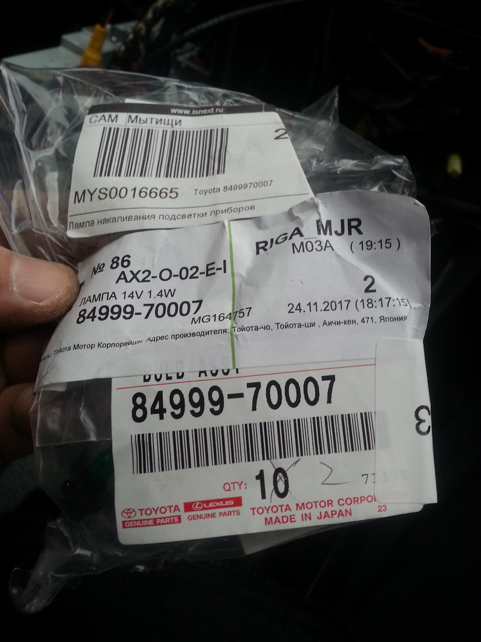 8499970007 ЛАМПА 14V, 1.4W TOYOTA LEXUS | Запчасти на DRIVE2