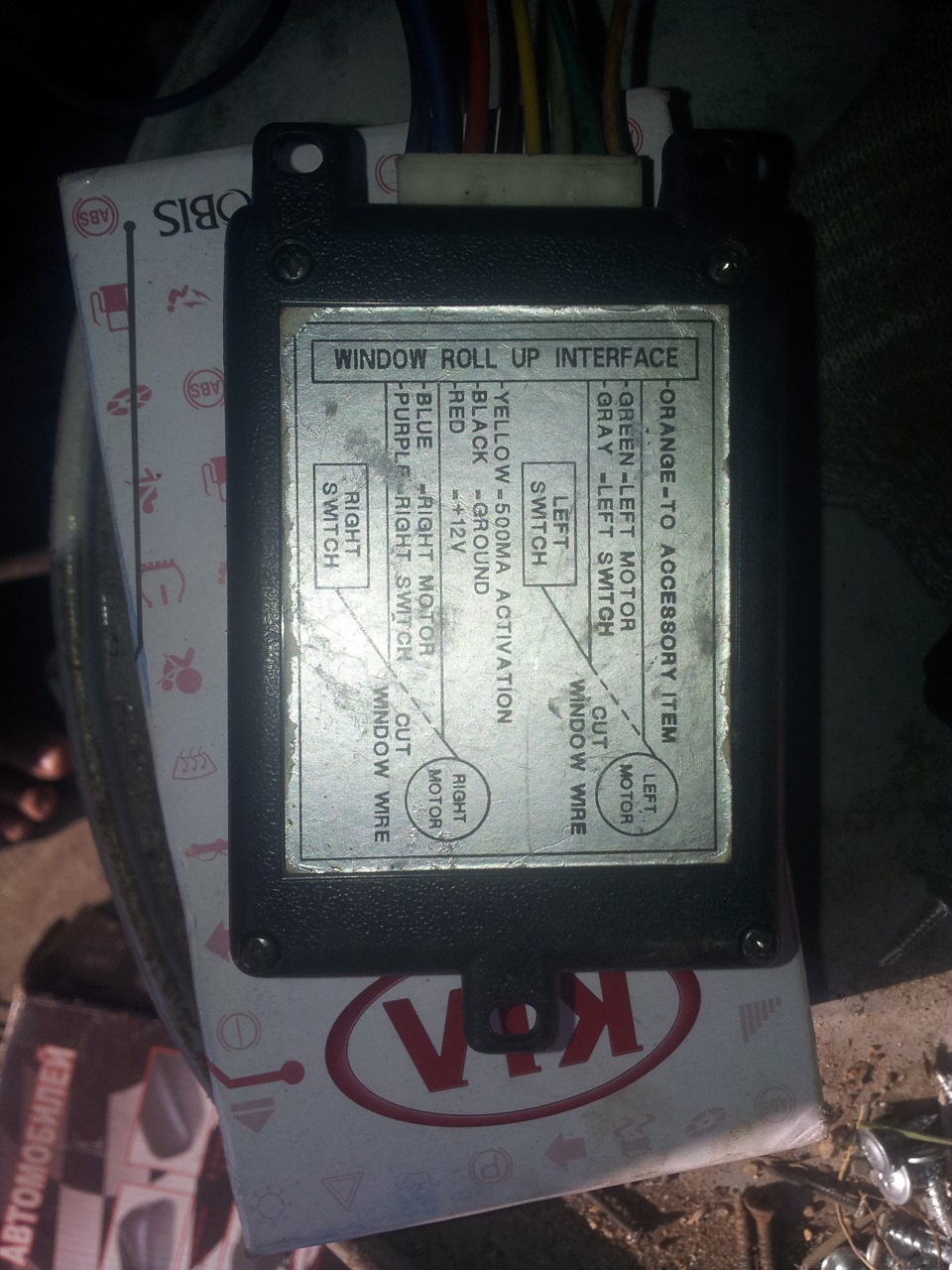 Прошу помощи по проводке! — KIA Rio 5-door (1G), 1,5 л, 2003 года | электроника | DRIVE2