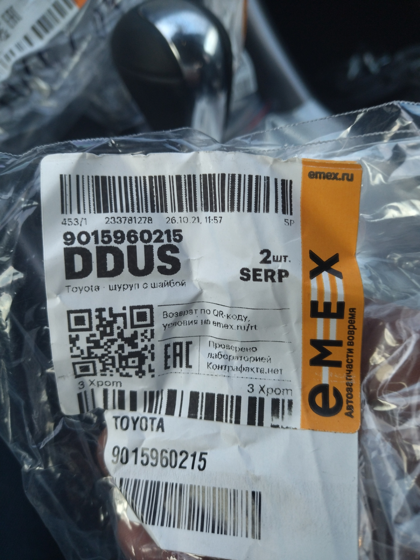 Закупка кузовни и мелочей для ремонта — Lexus IS II, 2,5 л, 2008 года ...