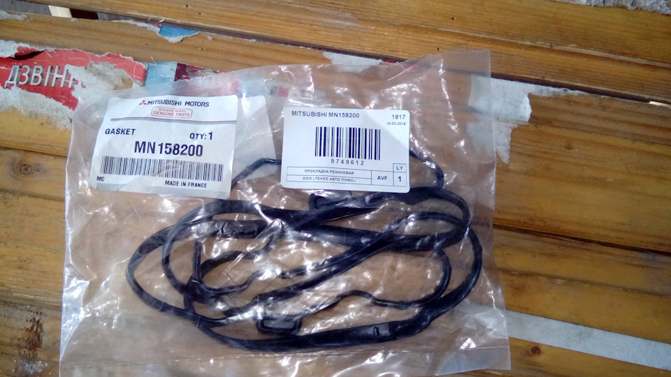Замена прокладки крышки клапанов. — Mitsubishi Colt VI, 1,3 л, 2006 ...