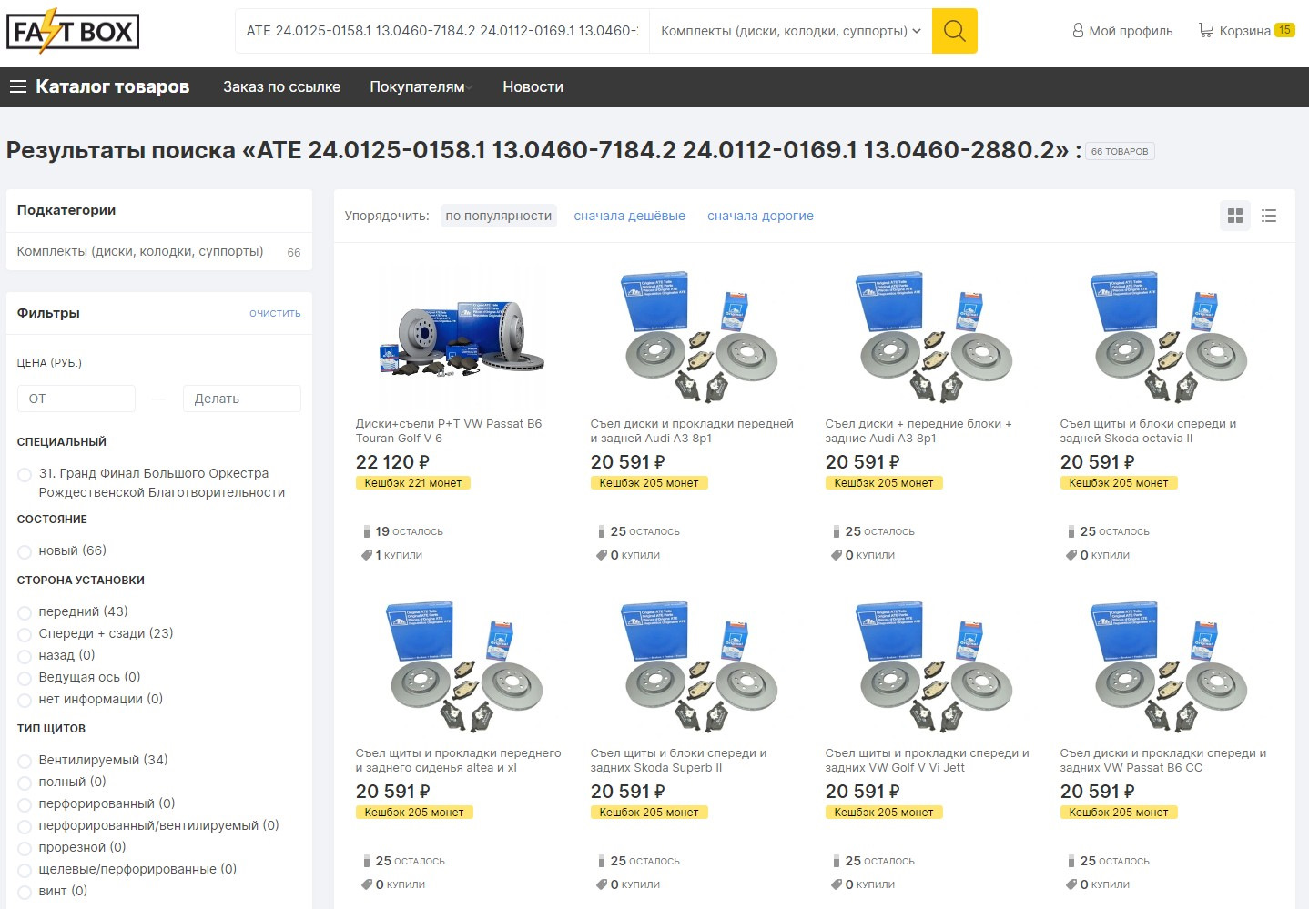 Как искать тормоза и не тормозить при покупке через FastBox — FastBox ...