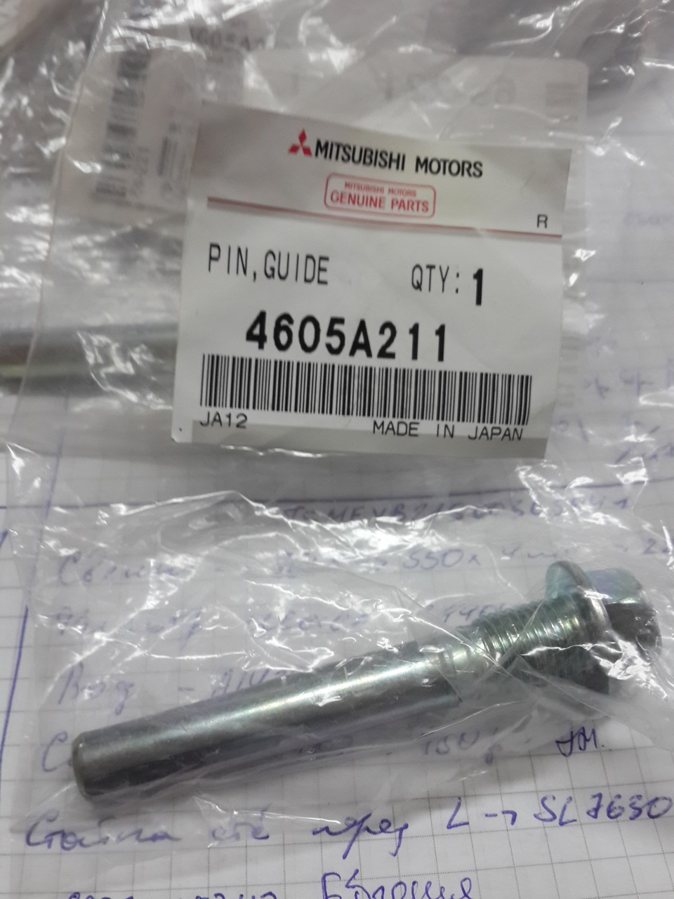 Пришли всякие мелочи — Mitsubishi Lancer X, 2,4 л, 2008 года | запчасти ...