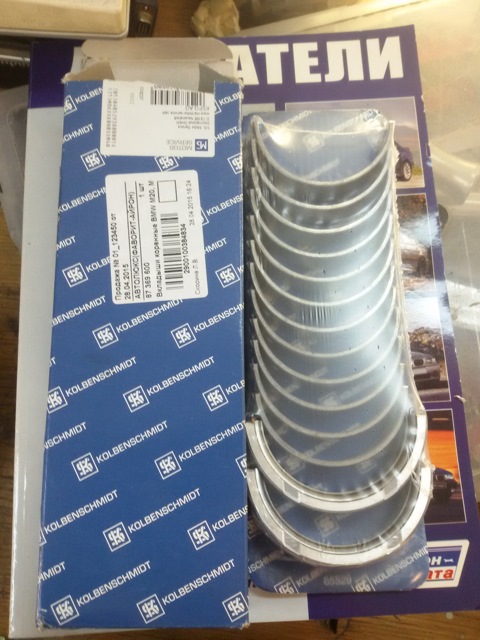 87369600 Вкладыш коренной кт BMW | Запчасти на DRIVE2