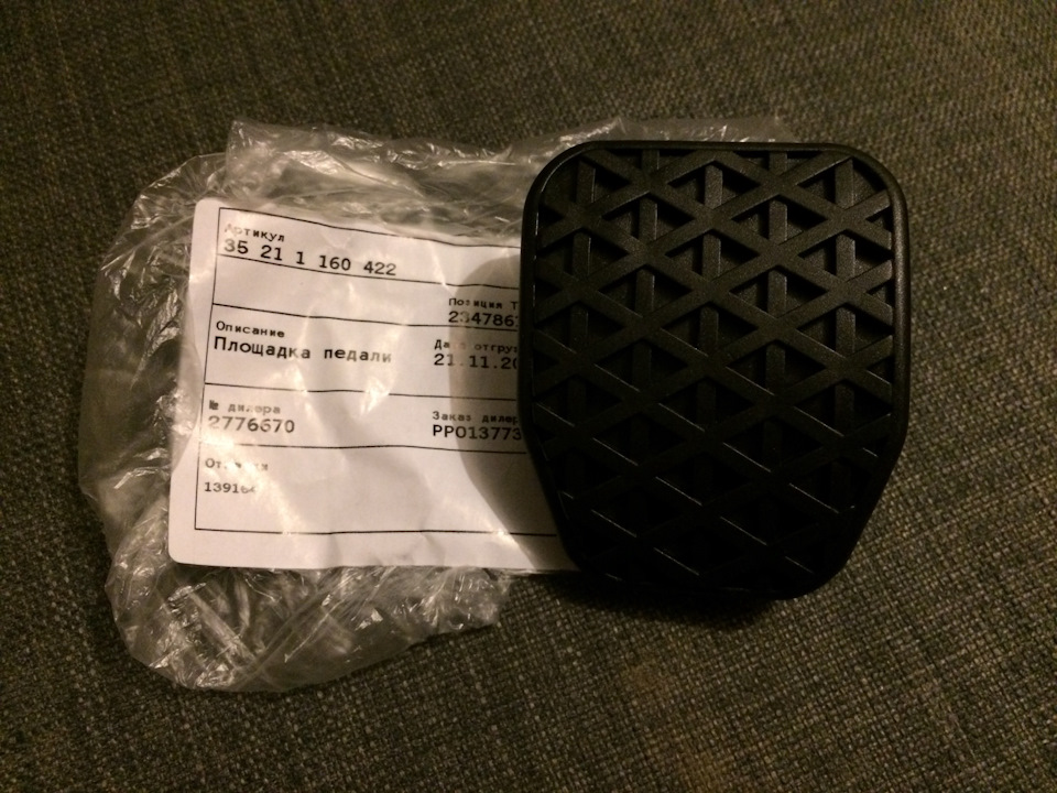 35211160422 Площадка педали BMW | Запчасти на DRIVE2